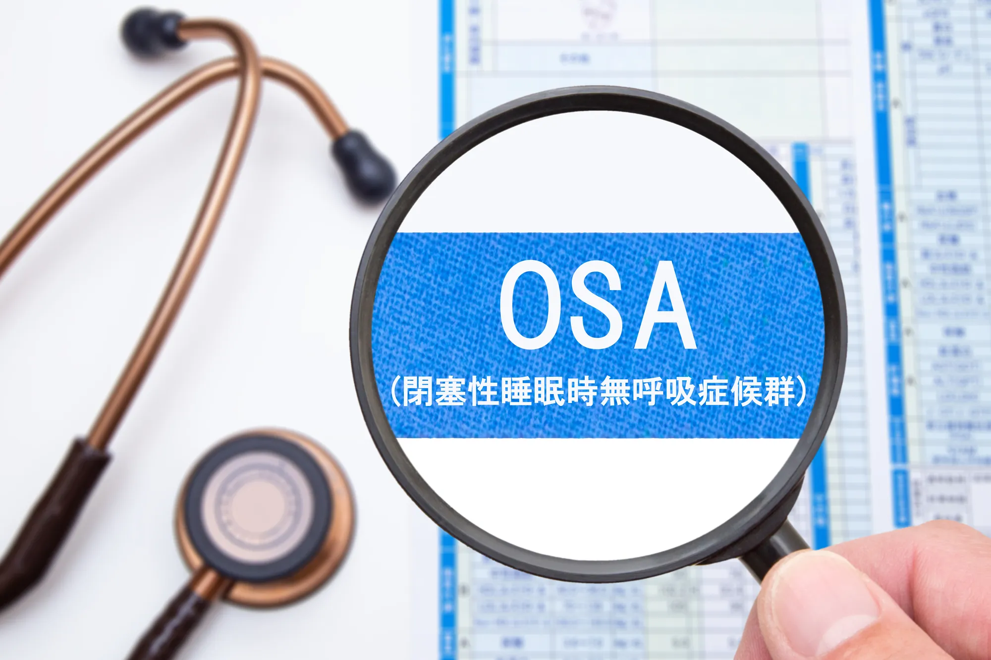 閉塞性無呼吸症候群（OSAS）について、原因から治療まで徹底解説！ | コラム | 【公式】いびきメディカルクリニック